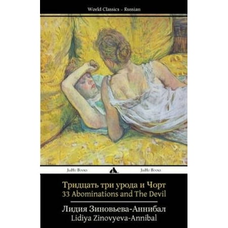 Thirty-Three Abominations and the Devil: Tridtsat' Tri Uroda I Chort ...