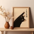 Affixzi Japanese Greeting Poster, Home Decor, Entryway Wall Art, Black ...