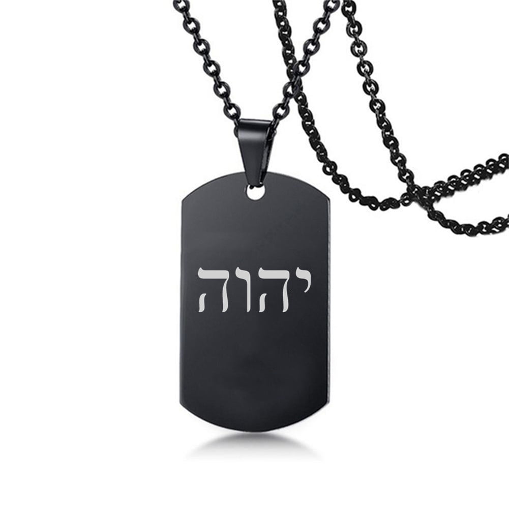 Hebrew Bible Names of God Jewelry, Tetragrammaton Symbol Necklace ...