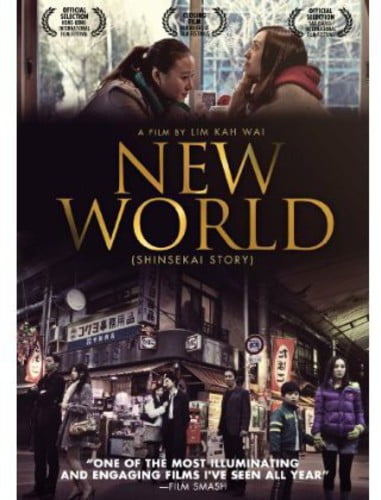 New World (Shinsekai Story) (DVD) - Walmart.com