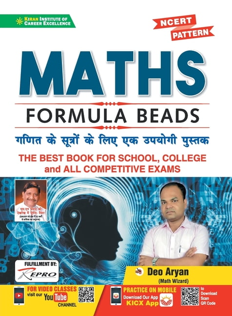 Kiran Maths Formula Beads New Book (Paperback) - Walmart.com