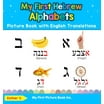 Teach & Learn Basic Hebrew Words for Chi My First Hebrew Alphabets ...