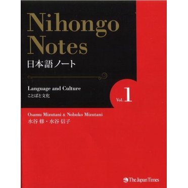 Genki: Elementary Japanese Course Textbook Vol.1, 3rd Edition ...