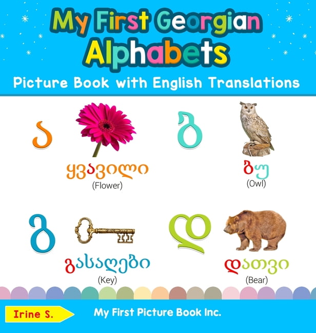 Teach & Learn Basic Georgian Words for Children: My First Georgian ...