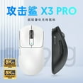 Attack Shark X3 PRO Wireless Gaming Mouse, PAW3395 Sensor 8K Polling ...