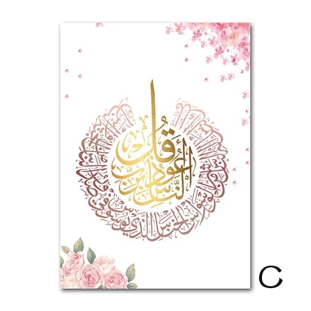 Flower Pictures Unframed Allah Islamic Picture Muslim Canvas Poster ...