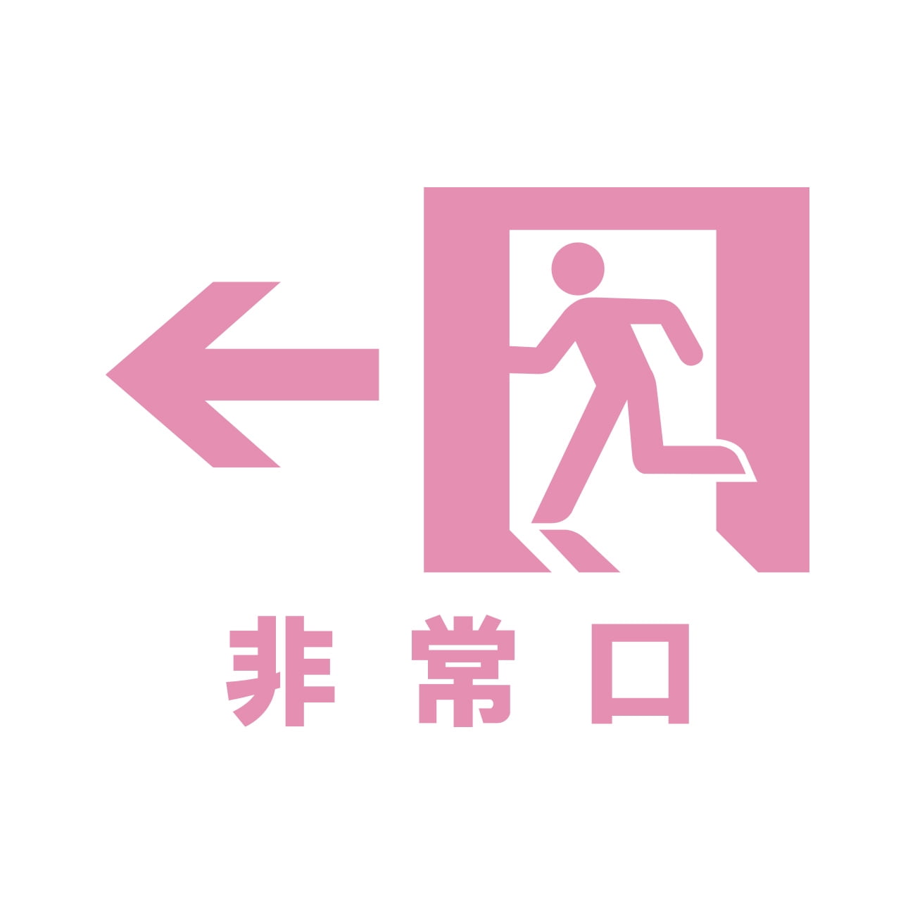 Japan Exit Sign Sticker Decal Die Cut - Self Adhesive Vinyl ...