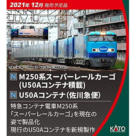KATO N Gauge M250 Series Super Rail Cargo U50A Container Loading Extension Set A 4 Cars 10-1722 ...