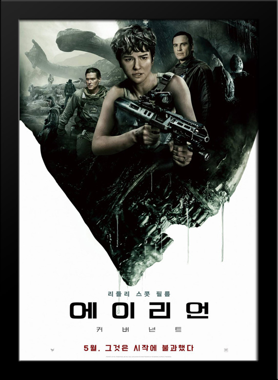 Alien 5 Movie Poster