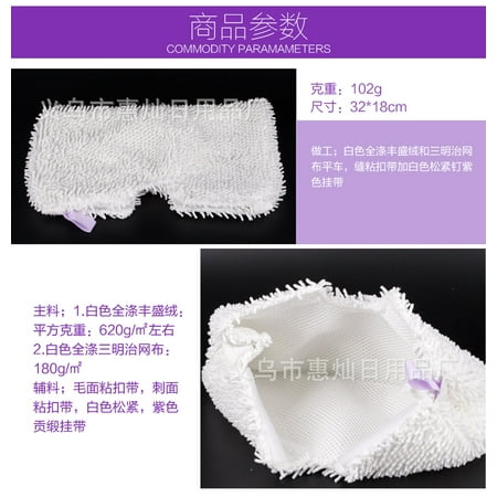 Steam pocket mop pads S3501 mop pads S3501 mop mat mop cover mop mat ...