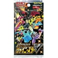 Pokemon Card Game Sword & Shield High Class Pack Shiny Star V 10 Packs ...