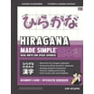 Japanese Made Simple: Learning Japanese, Made Simple Beginner's Guide + Integrated Workbook ...