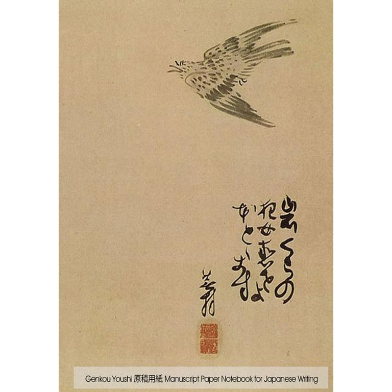Native Japanese Handwriting