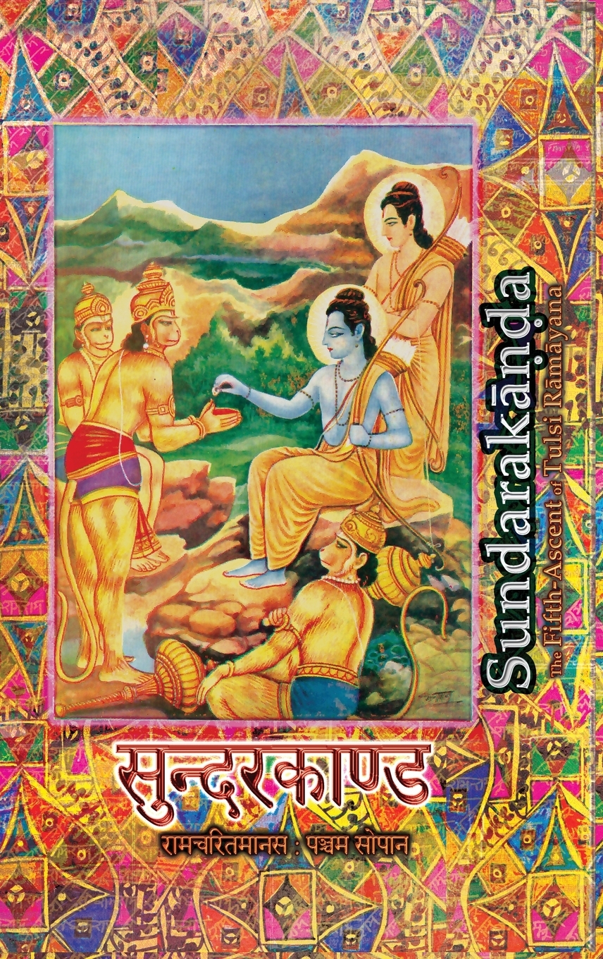 Sundarakanda : The Fifth-Ascent of Tulsi Ramayana (Hardcover) - Walmart ...