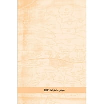 The Book of Visions (Paperback) - Walmart.com