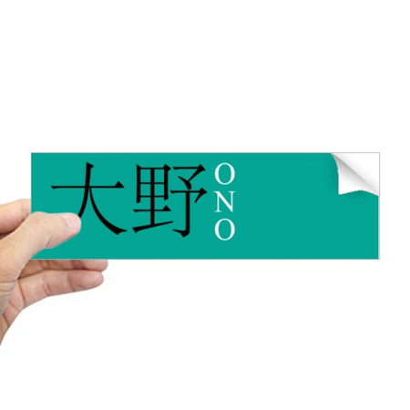 Ono Japaness City Name Red Sun Flag Rectangle Bumper Sticker Notebook ...