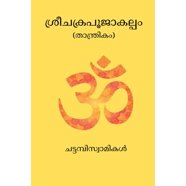 The Esoteric Codex : Left-Hand Path (Paperback) - Walmart.com