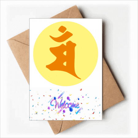 Culture Mam Round Pattern Welcome Back Greeting Cards Envelopes Blank ...