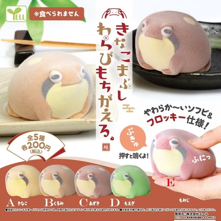 Original Capsule toys cute kawaii soft desert Rain Frog Breviceps ...
