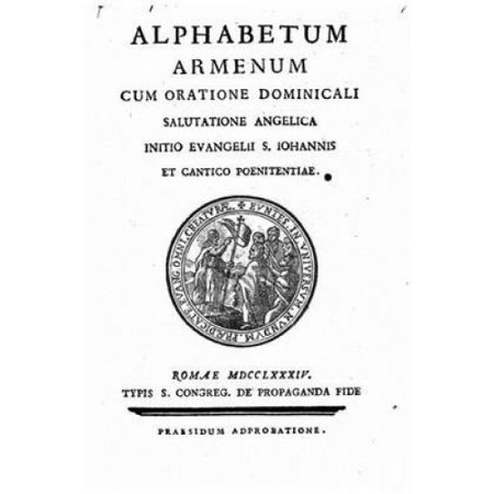 Alphabetum Armenum Cum Oratione Dominicali, Salutatione Angelica [Latin ...