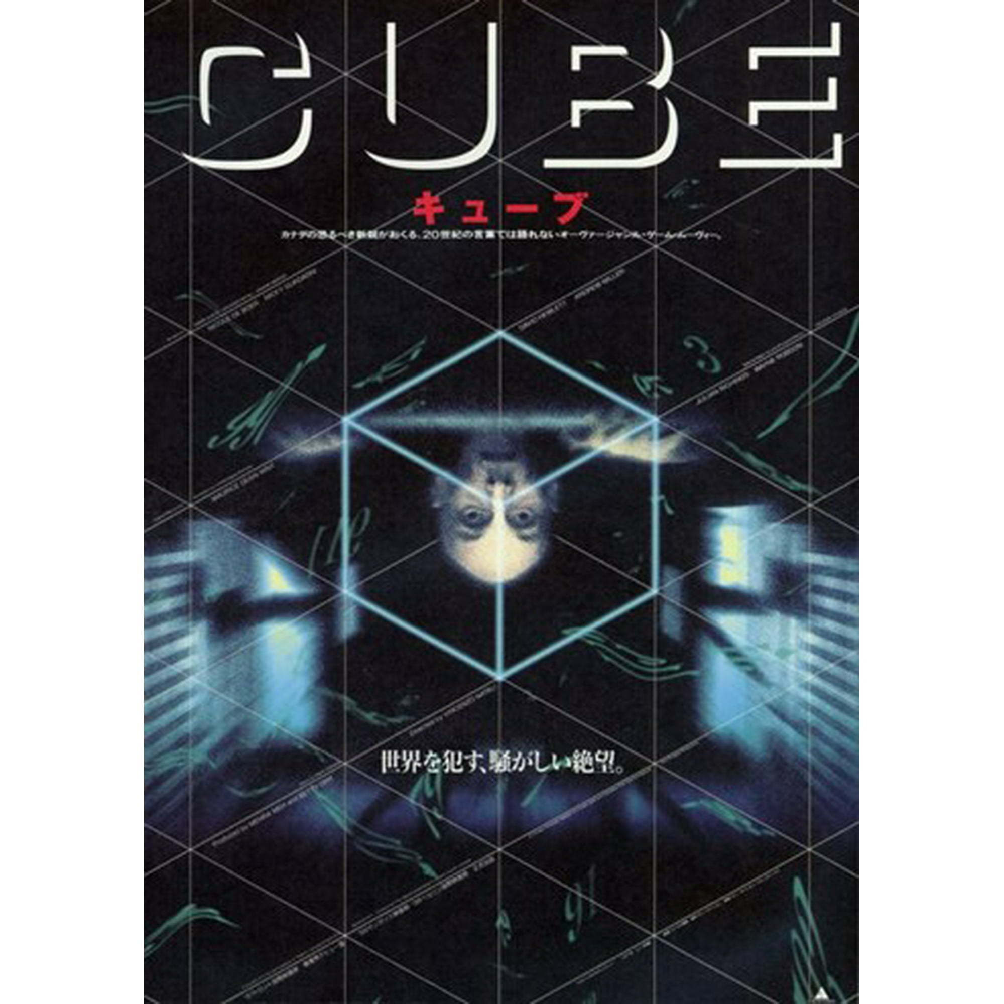 Cube Movie Poster