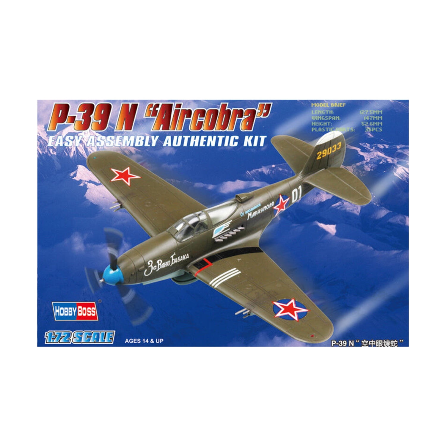 P-39 N "Aircobra" (WWII) New - Walmart.com