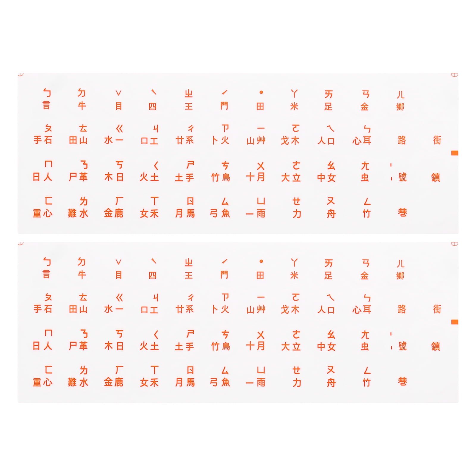 Chinese Keyboard Stickers Clear Background with Red Lettering 2Pcs ...