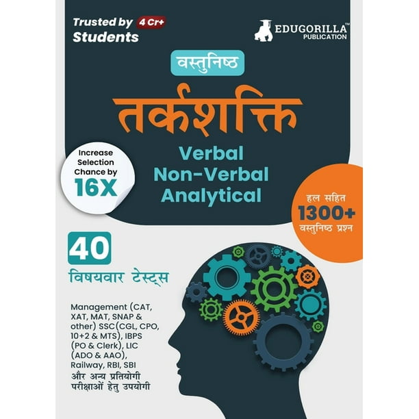 Reasoning : Verbal, Non Verbal & Analytical Book 2023 (Hindi Edition ... Reasoning : Verbal, Non Verbal & Analytical Book 2023 (Hindi Edition ...