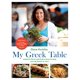 My Greek Table : Authentic Flavors and Modern Home Cooking from My ...