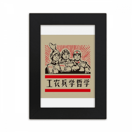 China Red Educational Propaganda Industry Desktop Photo Frame Picture ...