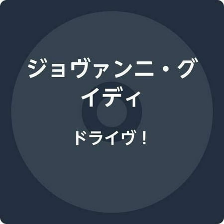 Drive! | Walmart Canada