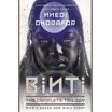 Binti: The Complete Trilogy (Paperback) - Walmart.com