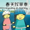 Cantonese for Kids: My First Everyday Words in Cantonese and English ...