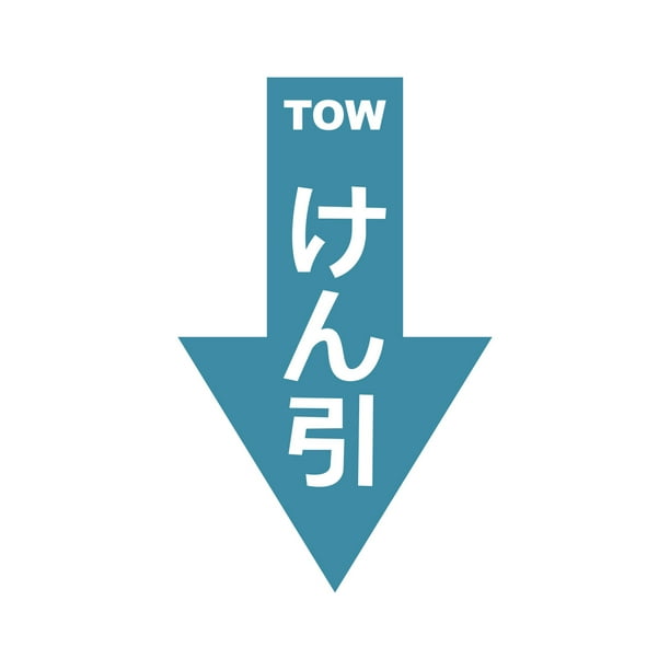 Japanese Tow Point Sticker Decal Die Cut - Self Adhesive Vinyl ...