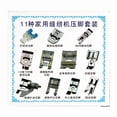 11 Pieces of Foot Press Cover, Type 505 Multi-function Electric Sewing ...