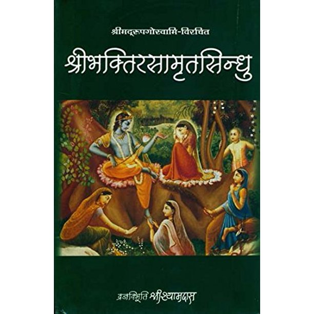 Shri Bhakti Rasamrita Sindhu - Walmart.com