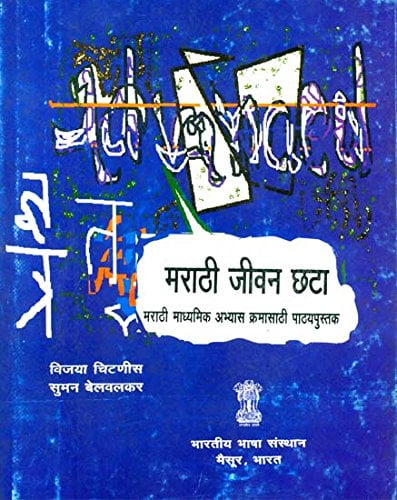 Textbook for Practising (Marathi) - Walmart.com