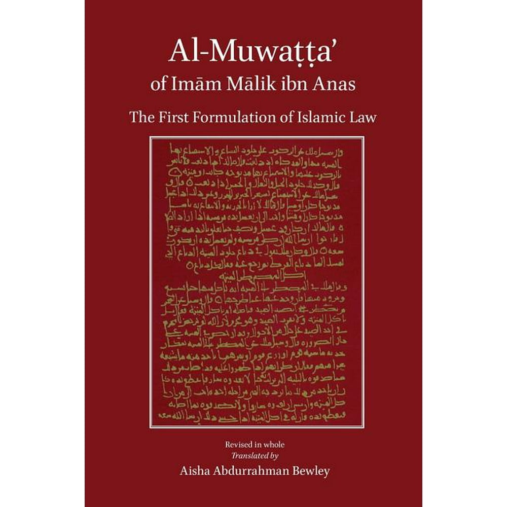 Al-Muwatta of Imam Malik (Edition 3) (Paperback) - Walmart.com ...