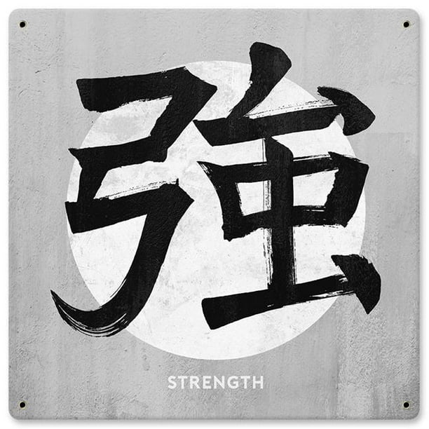 Strength Kanji Metal Sign - 12 x 12 in. - Walmart.com - Walmart.com