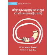 The Runaway Rice Cake (Hardcover) - Walmart.com