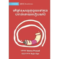 The Runaway Rice Cake (Hardcover) - Walmart.com