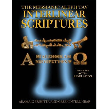 Messianic Aleph Tav Interlinear Scriptures Volume One the Torah, Paleo and Modern Hebrew ...