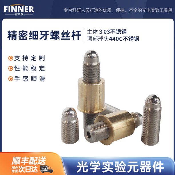 M6x0.25 fine tooth adjustment screw optical fine tooth adjustment screw ...