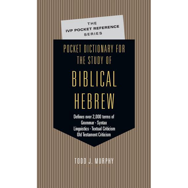 Hebrew Dictionary