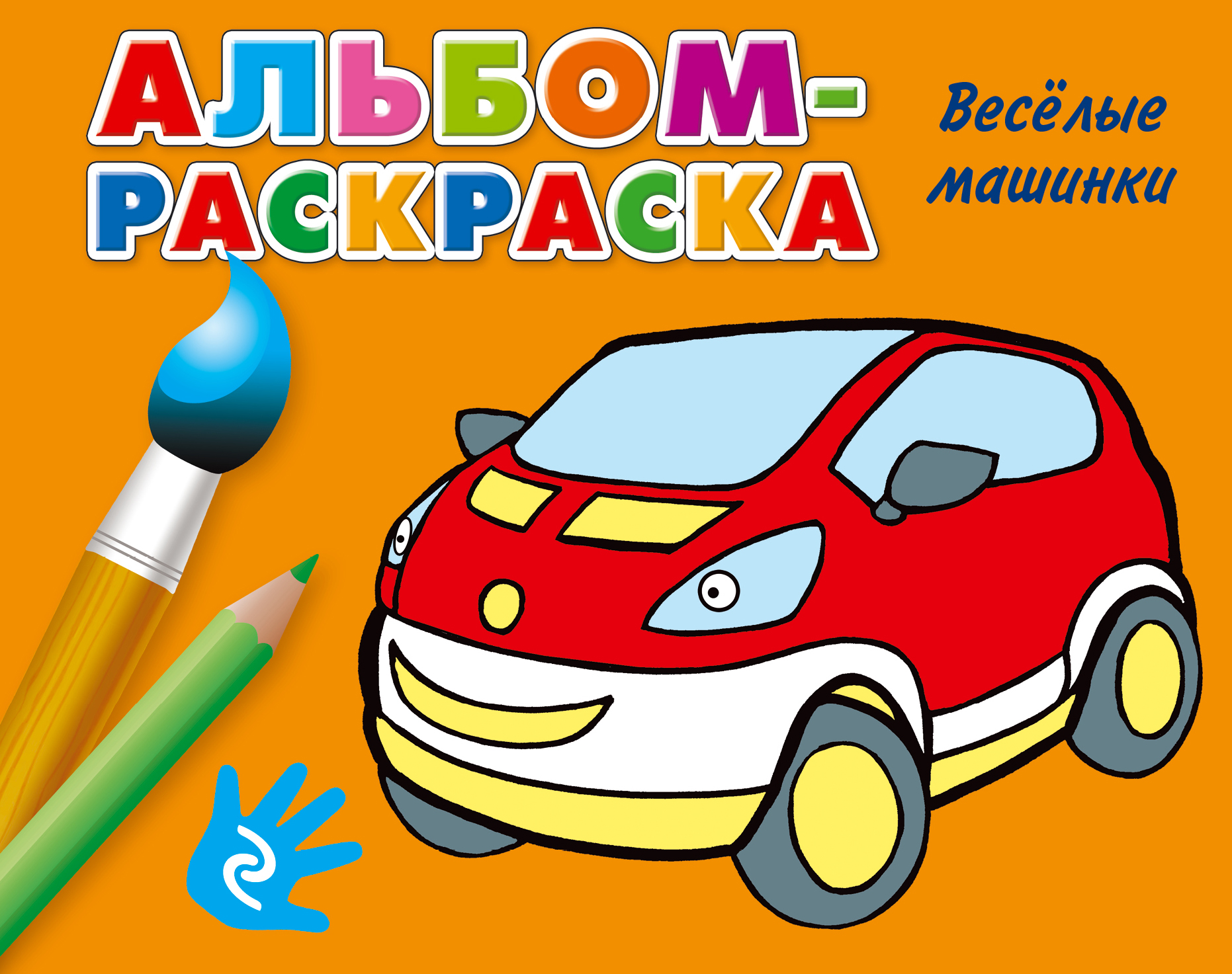 Veselie mashinki - Walmart.com