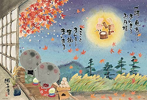 Beverly 1000 Piece Jigsaw Puzzle Manmaru Moon (49 x 72 cm) 61-451 Blue ...