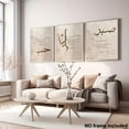 3pcs Unframed Islamic Wall Art Prints - Love, Gratitude, Patience with ...