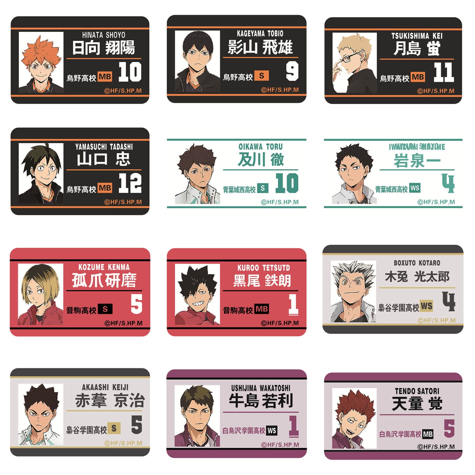 Haikyuu Nekoma Players