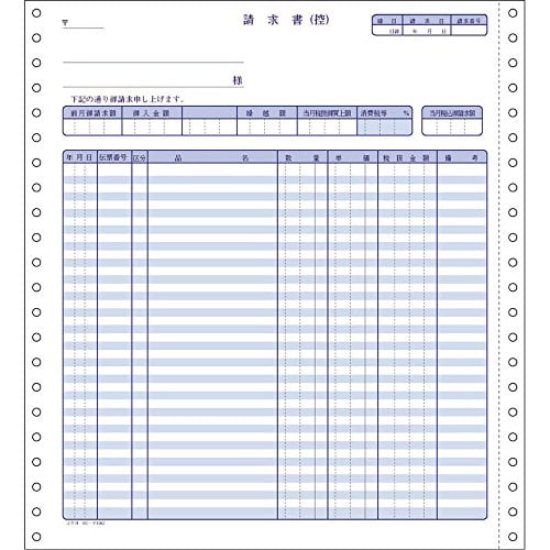 Continuous Slip Paper Kokuyo Forms - 250 Set Invoice Duplicate Japan ...