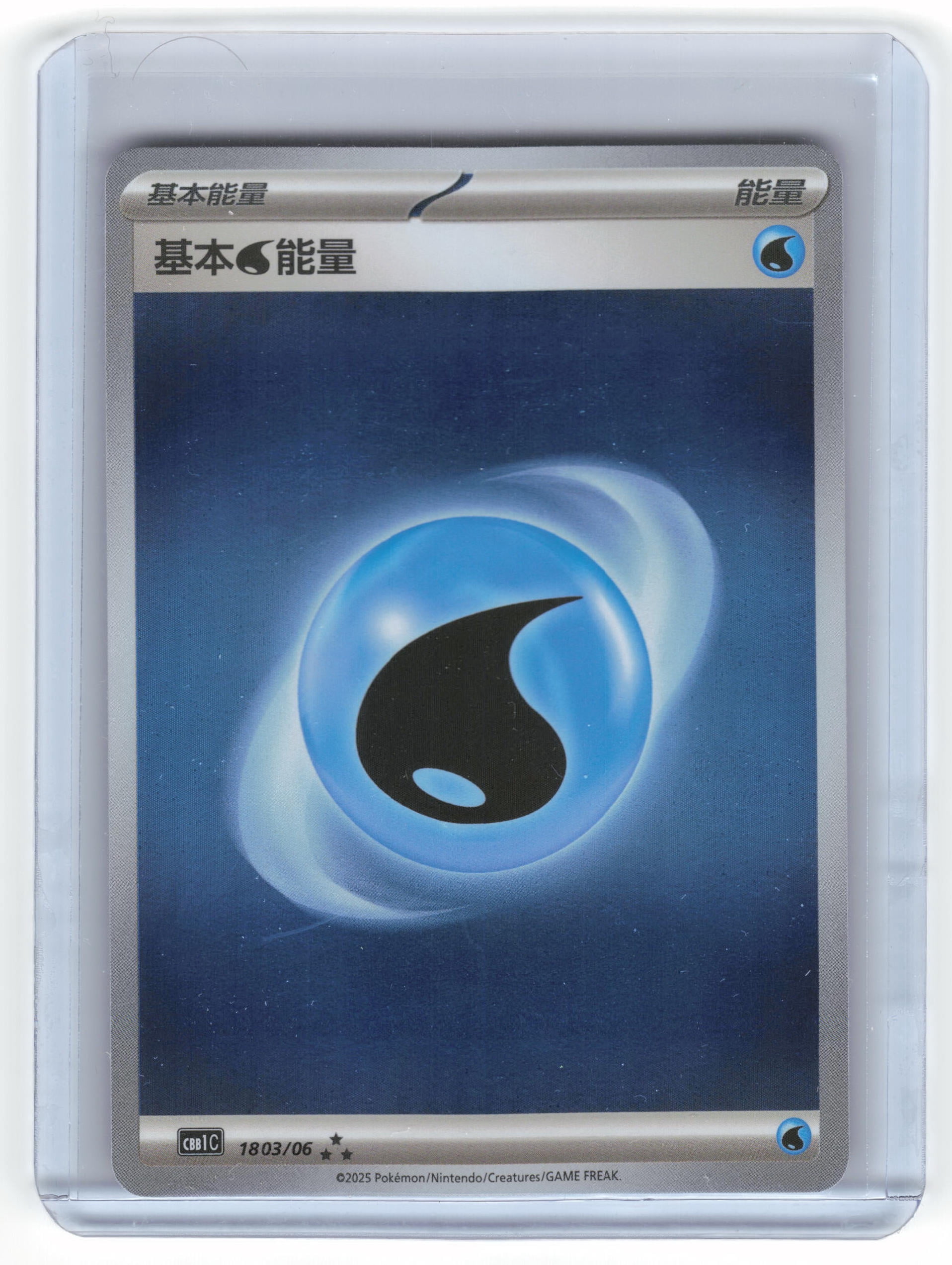 Gem Pack Vol. 1 Water Energy Foil Triple Rare Simplified Chinese Near ...
